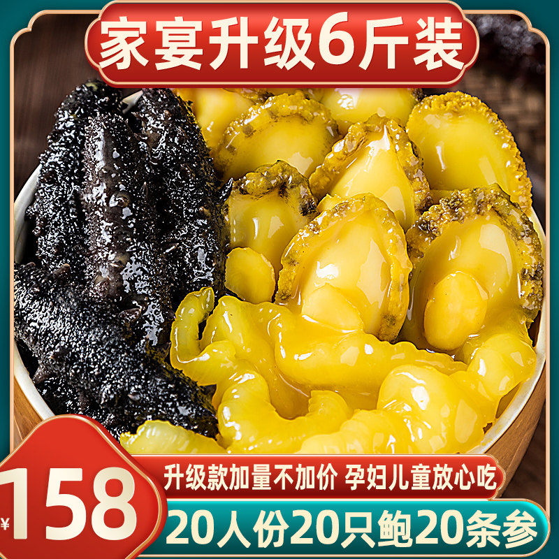 正宗佛跳墙加热即食官方旗舰店金汤鲍鱼海参大盆菜海鲜年货礼盒