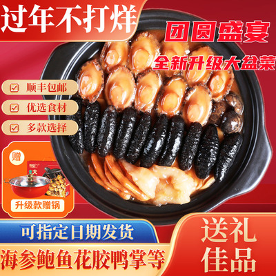 10参10鲍10虾大盆菜佛跳墙送锅