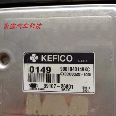 伊兰特发动机电脑板39119-26802