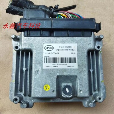 比亚迪唐秦思锐G5G6S7发动机电脑
