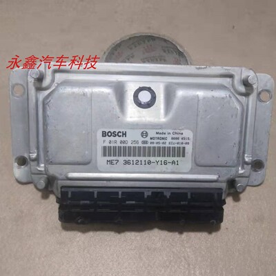 长城炫丽酷熊M2发动机电脑板ecu