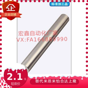 CSFJT CPSFJT6-8-10-12-13-16-20-25光轴线性导向轴 一端内螺纹型