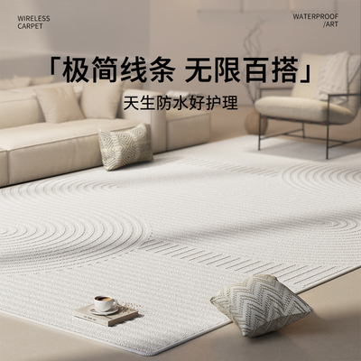 AOVOC 意式极简防水地毯客厅2025新款免洗可擦轻奢高级沙发茶几毯