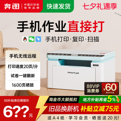 手机作业直接打可远程打印