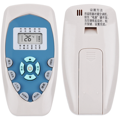 万能通用空调遥控器友信