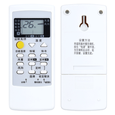 通用于空调遥控器松下