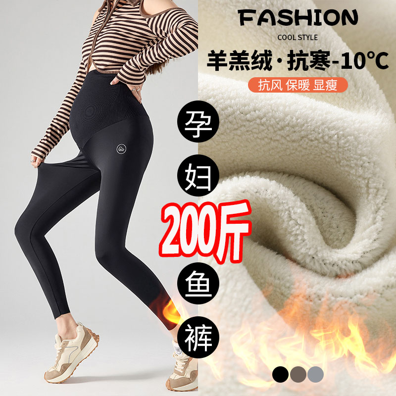 大码孕妇秋冬加绒长裤外穿鲨鱼皮打底裤瑜伽裤羊羔绒托腹裤200斤