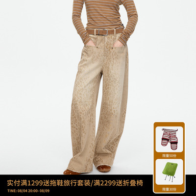 REVAN芮范设计师款复古豹纹渐变阔腿弯刀牛仔裤RK71302200