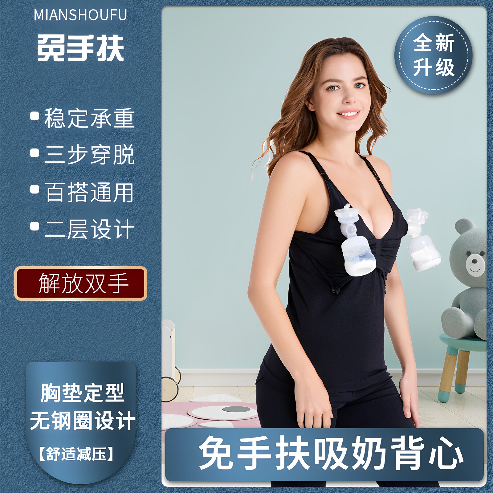 MIANSHOUFU免手扶吸奶器背心文胸固定带薄吊带内衣月子服哺乳胸垫