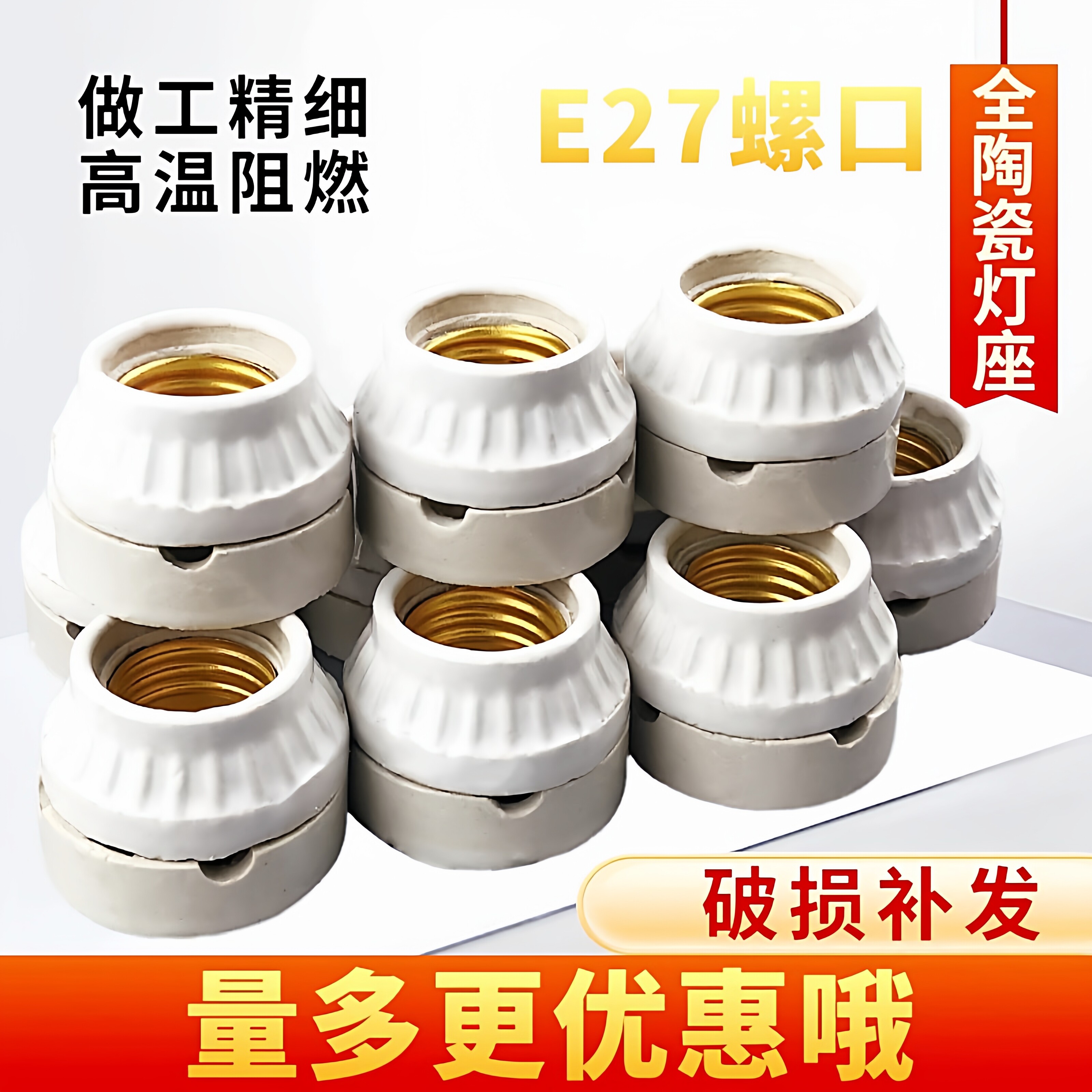 E27陶瓷灯座平装式全铜螺口耐高温爬宠箱灯头灯泡底座子灯具配件