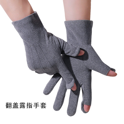 德绒手套男漏手指翻盖露二指