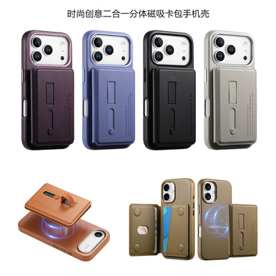 适用caseiphone17promax卡包