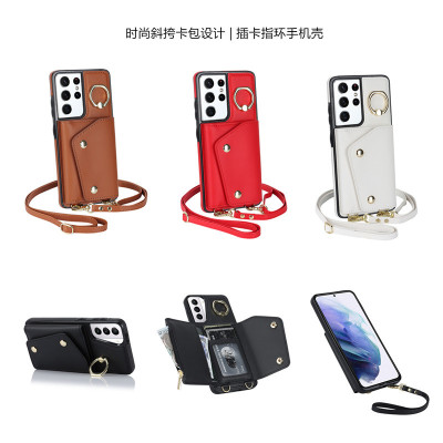 适用三星S21Ultra斜挎手机壳