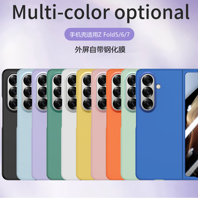 适用samsungzfold7手机壳折叠