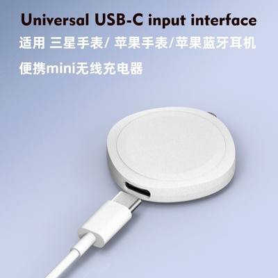 适用三星苹果手表无线充电便携
