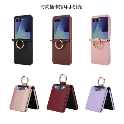 适用zflip7手机壳三星flip6卡包
