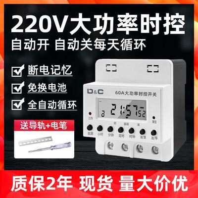 上德时控开 关定时器220V大功率抽水泵路灯智能全自动循环控制器