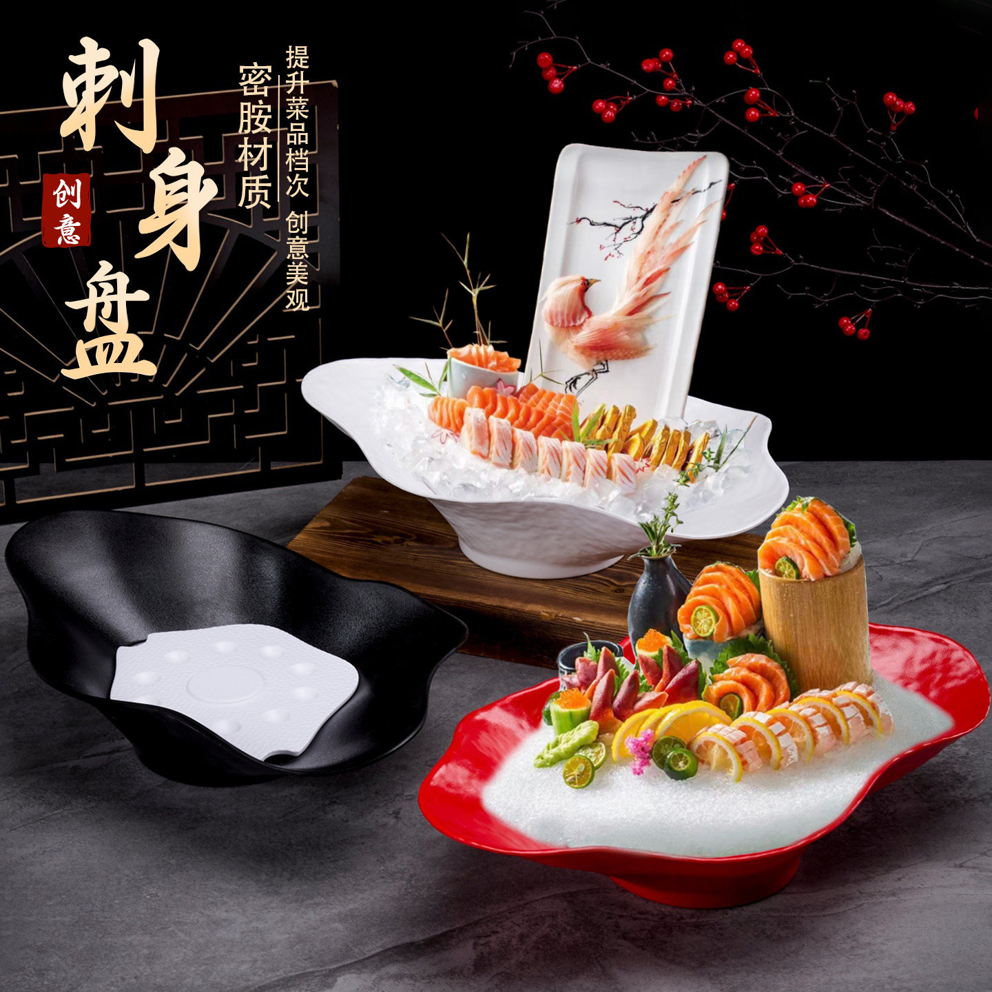 酒店高端刺身盘商用海鲜象拔蚌姿造盘子三文鱼摆盘刺生专用干冰盘