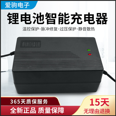 72V锂电池充电器79.8V80.3V83.95