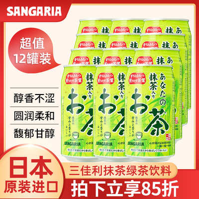 三玖日本进口三佳利一休茶屋抹茶