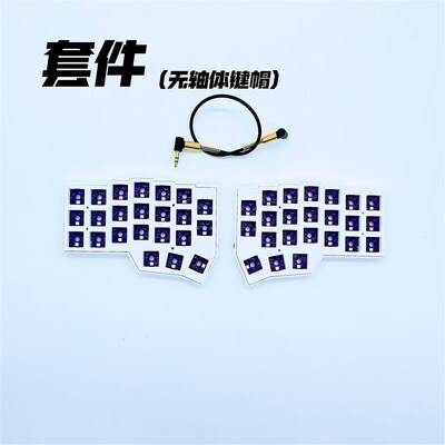 CORNE分体键盘双手分裂人体工学QMK分体热插拔RGBVIAL左右手键盘