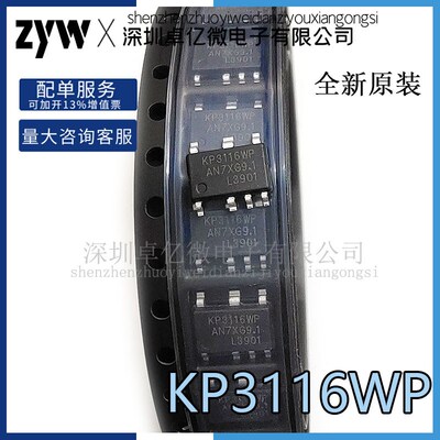 KP311AWP 3114WP KP3116WP ASOP-7 全新原装 功率电子开关IC