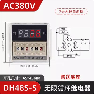 数显时间继电器DH48S-S循环控制时间延时器220V380V 8A 11J 1Z 2Z