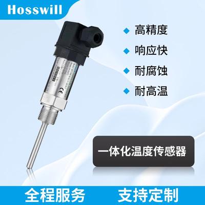 霍斯威尔一体化温度感测器热电阻pt100插入式温度变送器4-20mA