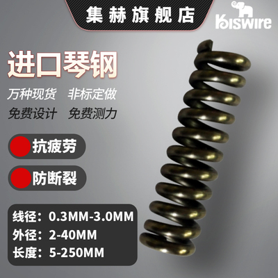 swpb进口耐高温定做顺丰回位弹簧