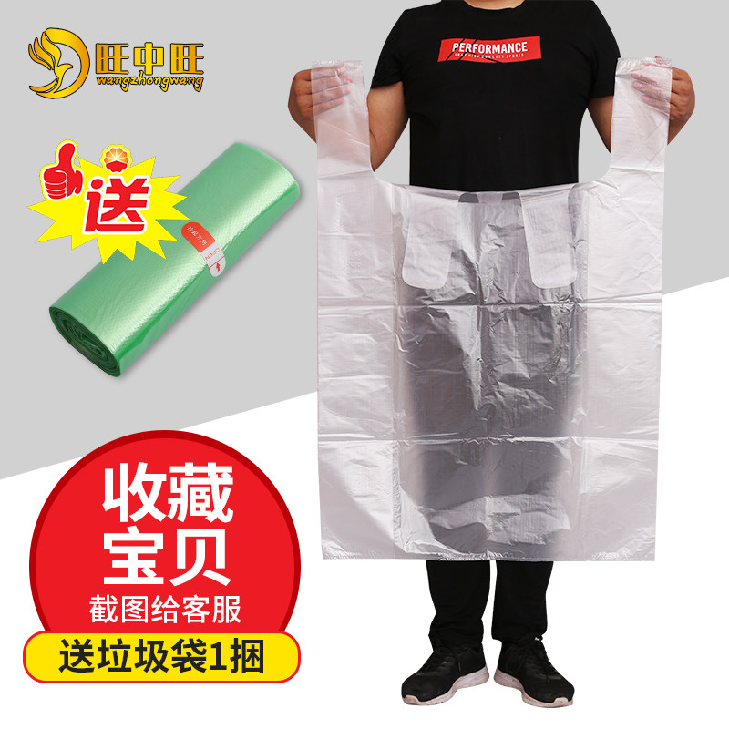 超大号塑料袋加厚白色收纳袋搬家打包袋特大方便袋背心式手提胶袋