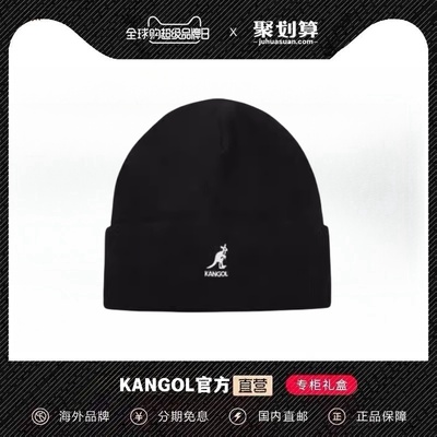 官方授权正品KANGOL秋冬针织帽