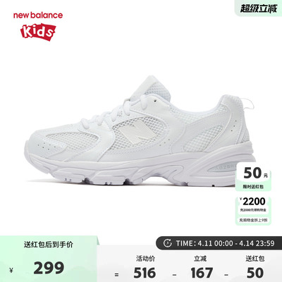 New Balance nb童鞋男女7-14岁大童拼接缓震网面运动鞋GR530PA