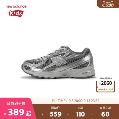 New Balance nb童鞋男女4-7岁中童轻盈舒适缓震休闲鞋PZ740MG