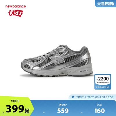 New Balance nb童鞋男女4-7岁中童轻盈舒适缓震休闲鞋PZ740MG