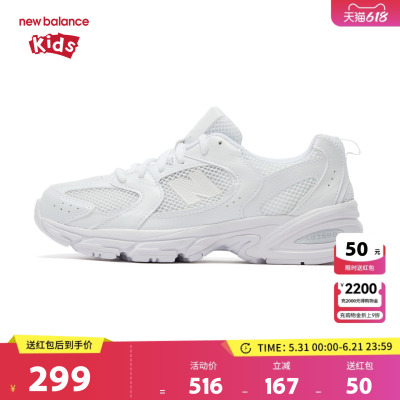 New Balance nb童鞋男女7-14岁大童拼接缓震网面运动鞋GR530PA