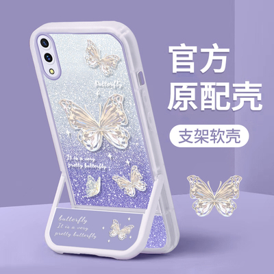 vivox23手机壳闪粉蝴蝶