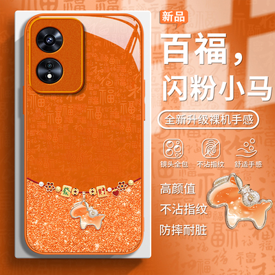 适用OPPOA系列百福小马手机壳