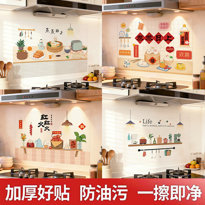 厨房灶台静电防油贴耐高温