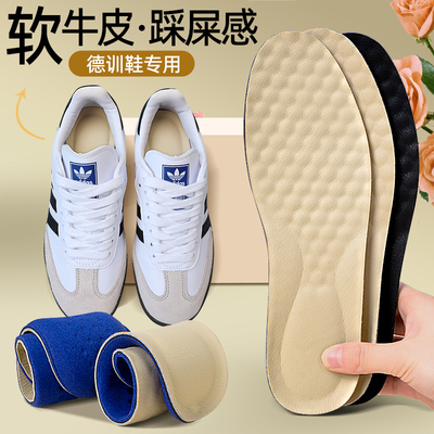 真皮鞋垫samba德训专用