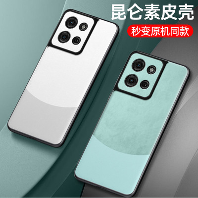 摩托罗拉G75手机壳 全包Moto rola G75手機殼Motorola G75外壳XT2437-4保护套motoG75保護殼case back cover