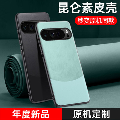 谷歌9Pro手机壳全包防摔Pixel9pro外壳Google素皮Plxel9pro磨砂por男 GooglePixel9pro保護殼case back cover