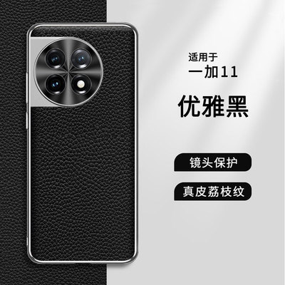 适用一加12手机壳1加12 PJD110防摔oneplus11 oppo侧翻oppopjd软十二1+11男女黑色5g 一jia超薄pjd10老人11