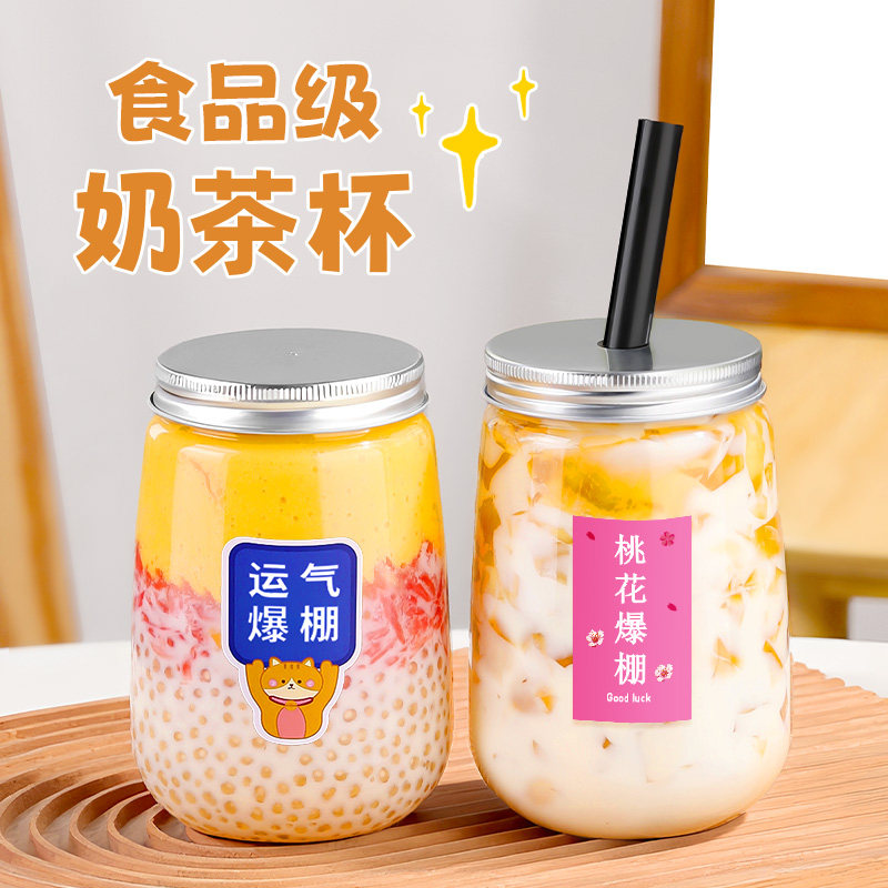 奶茶杯一次性带盖家用杨枝甘露瓶子冷饮果汁饮料瓶食品级重复使用
