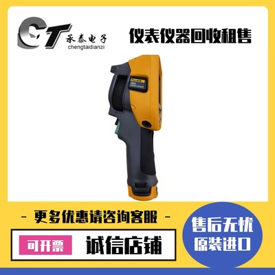 美国Fluke福禄克 TiS75 红外热像仪租赁维修优惠热款
