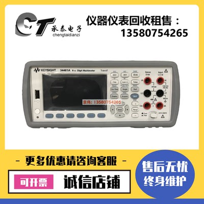 是德 KEYSIGHT 34461A/34460A/34465A/34470A/34401A数字万用表