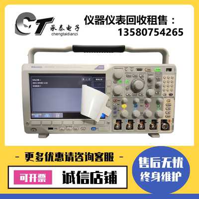 泰克Tektronix MDO3054 MDO3034 MDO3024 MDO3014示波器带频谱