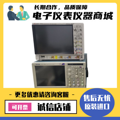 Tektronix泰克DPO/MSO/DSA72004C 70404C 70804C数字串行分析仪