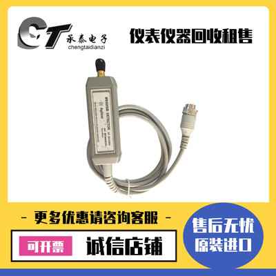 出售美国HP惠普·Agilent安捷伦 85025A/B/C/D 同轴检波器包邮