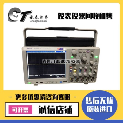 泰克Tektronix MSO5204B 5034B 5054B DPO5104B 混合信号示波器