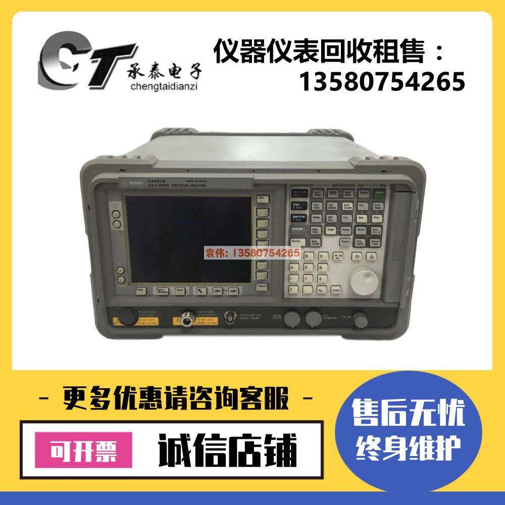 安捷伦E4407B/E4402B/E4404B/E4405B/E4408B/E4411B频谱分析仪